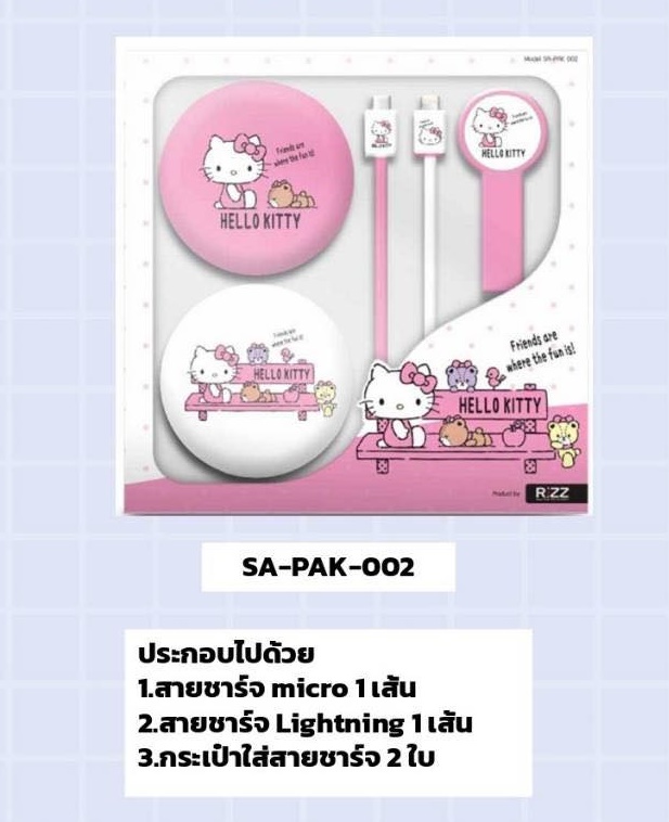 [ลิขสิทธิ์แท้ Sanrio] Rizz(ริซ) สายชาร์จ Hello Kitty LightningและMicro ...
