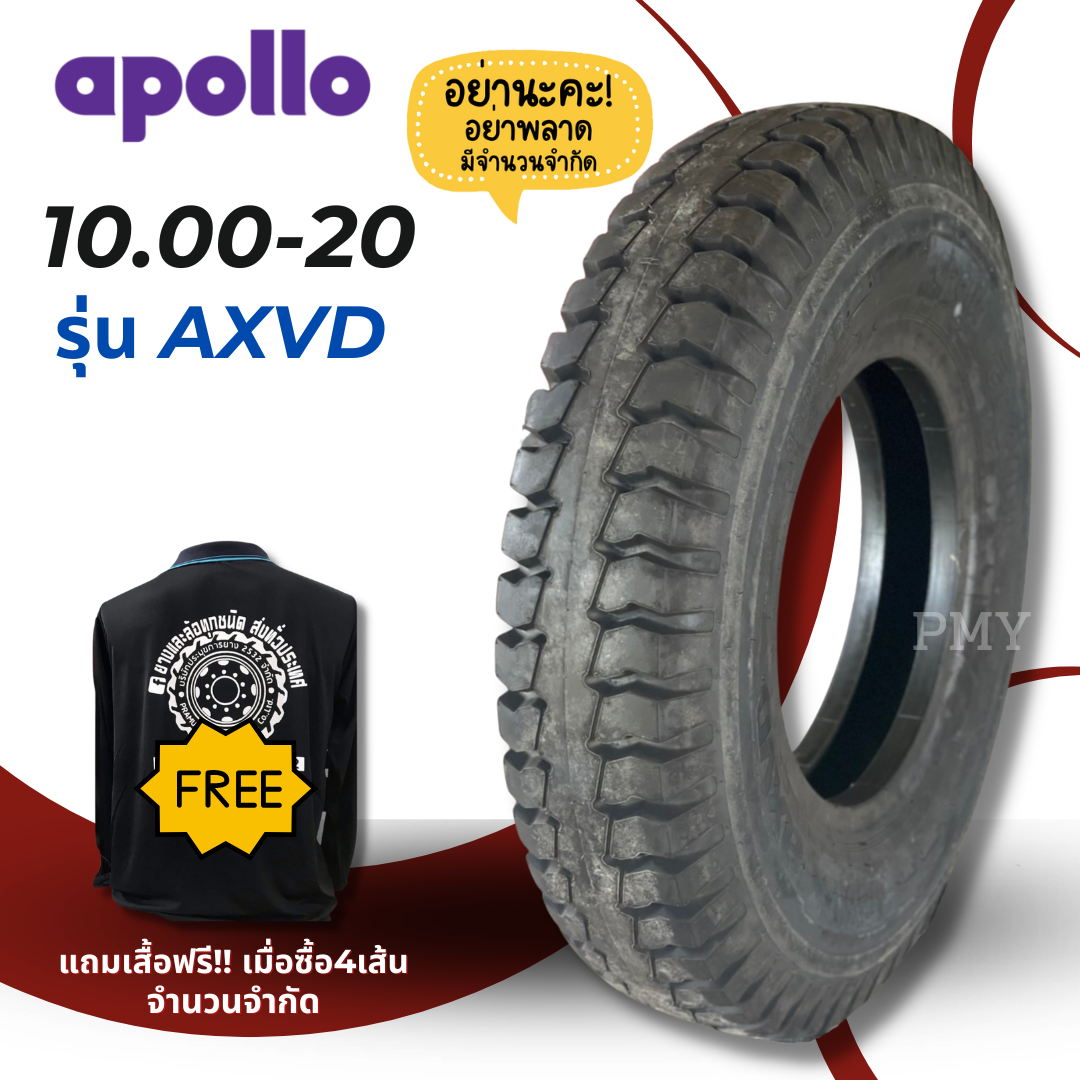 10.00-20 🌈(ยางรถบรรทุกชนิดใช้ยางใน)🌈 ยี่ห้อ Apollo รุ่น AXVD (ล็อตผลิตปี21) 🔥(ราคาต่อ1เส้น)🔥 ยาง ...