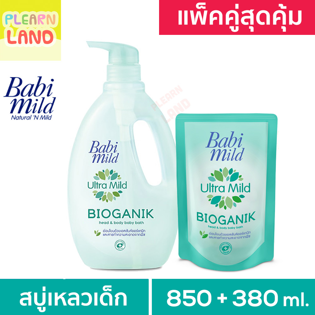 Babi mild Ultra mild Bioganik สบู่เบบี้มายด์ สบู่เหลว ไบโอแกนิค สบู่เด็ก (ราคาต่อ1ขวด) - GIRLS56 ...