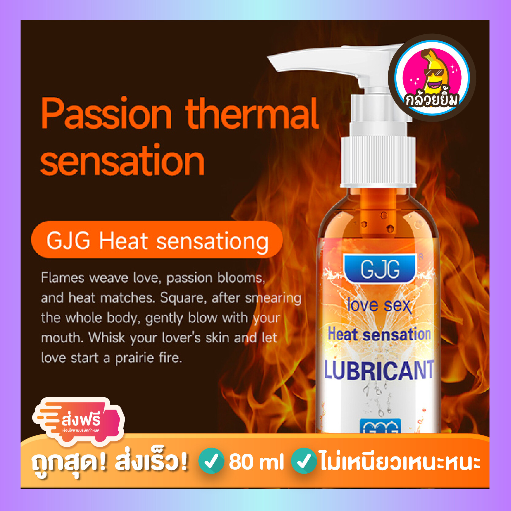 GJG Gel เจลหล่อลื่น เจลหล่อลื่นผู้ชาย เจลล่อลื่นผู้หญิง เจลนวดตัว Body ...