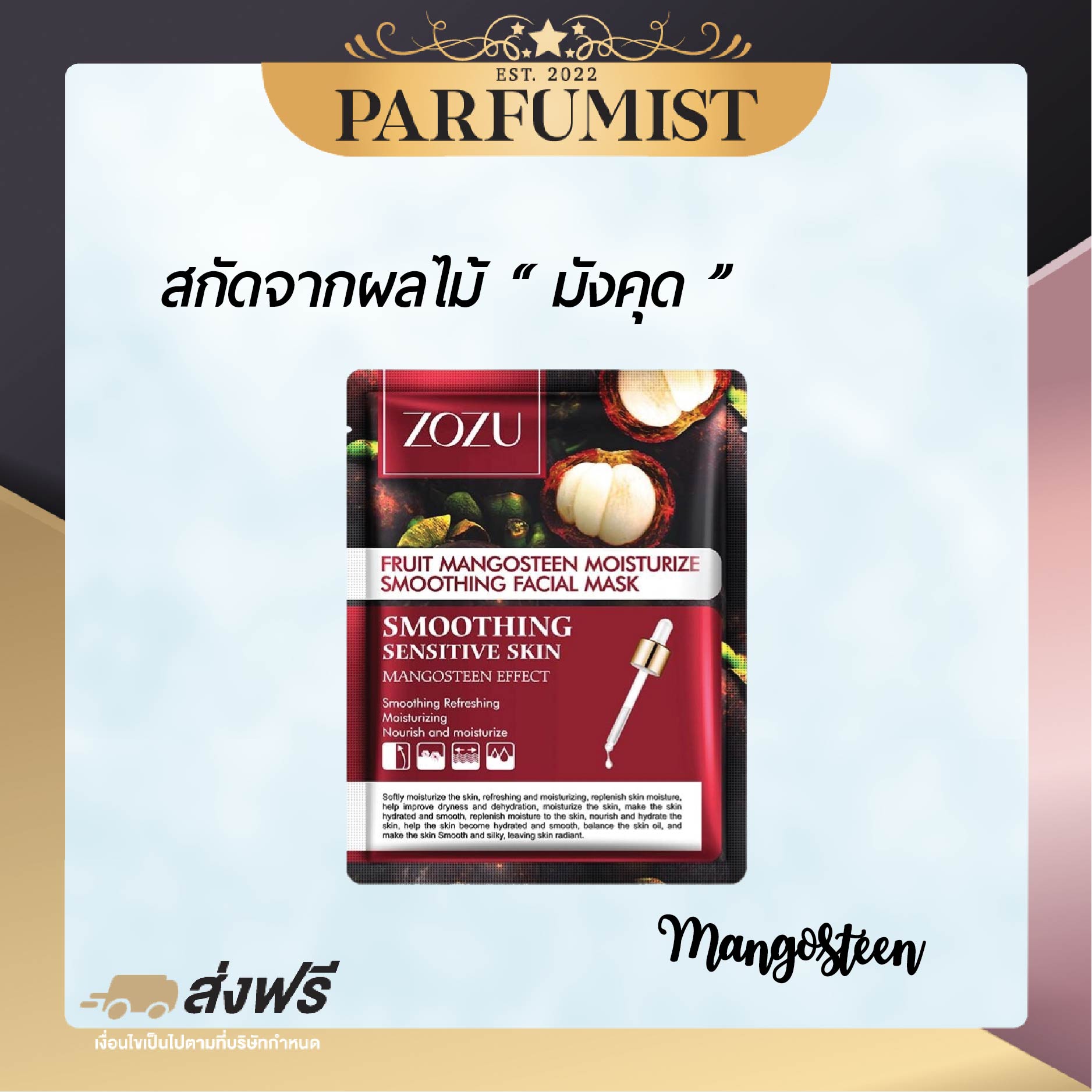 PFราคาพิเศษ มาส์ก ที่มาร์คหน้า Zozu mask face แผ่นมาร์คหน้า มาร์กหน้า ...