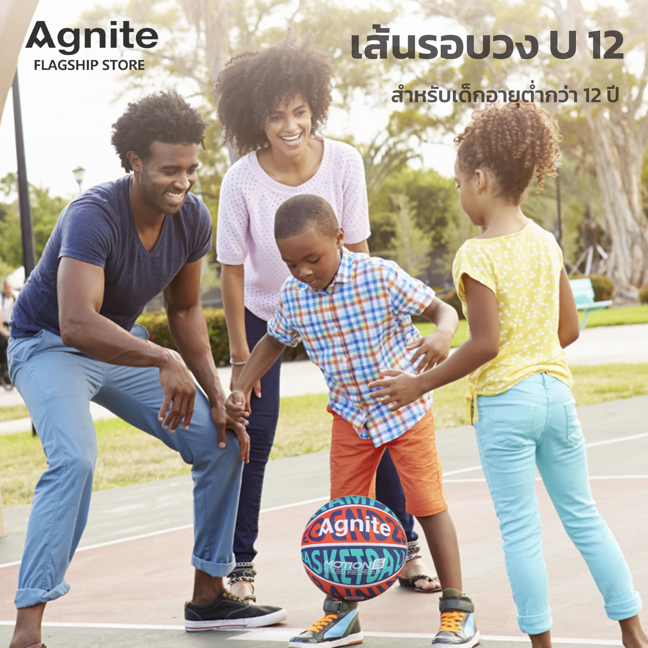 Agnite ลูกบาส ขนาดมาตรฐานเบอร์ 5 ลูกบาสเก็ตบอล บาสเกตบอลยาง บาสยาง ทน ...