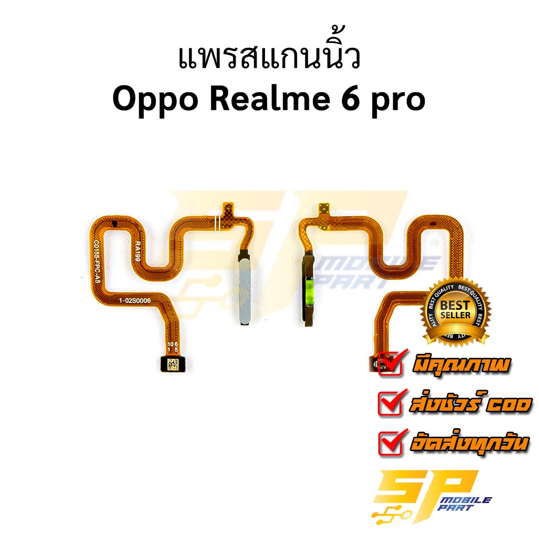 แพรสแกนนิ้วoppo Realme 6 pro แพรปุ่มโฮม แพรจอย ชุดสายแพรสแกนนิ้ว Oppo ...