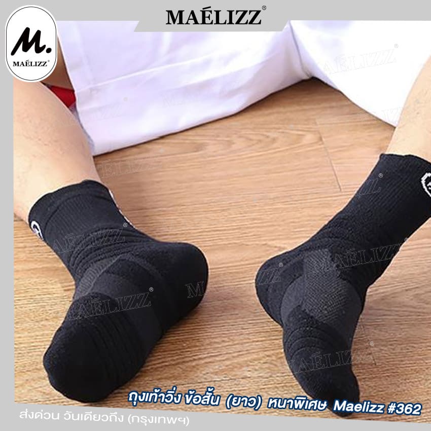 Maelizz 360 (ข้อยาว) ถุงเท้าวิ่ง ถุงเท้ากีฬา สำหรับเท้า 38-43 ของแท้ 100 หนาพิเศษ พร้อมส่ง ถุง ...