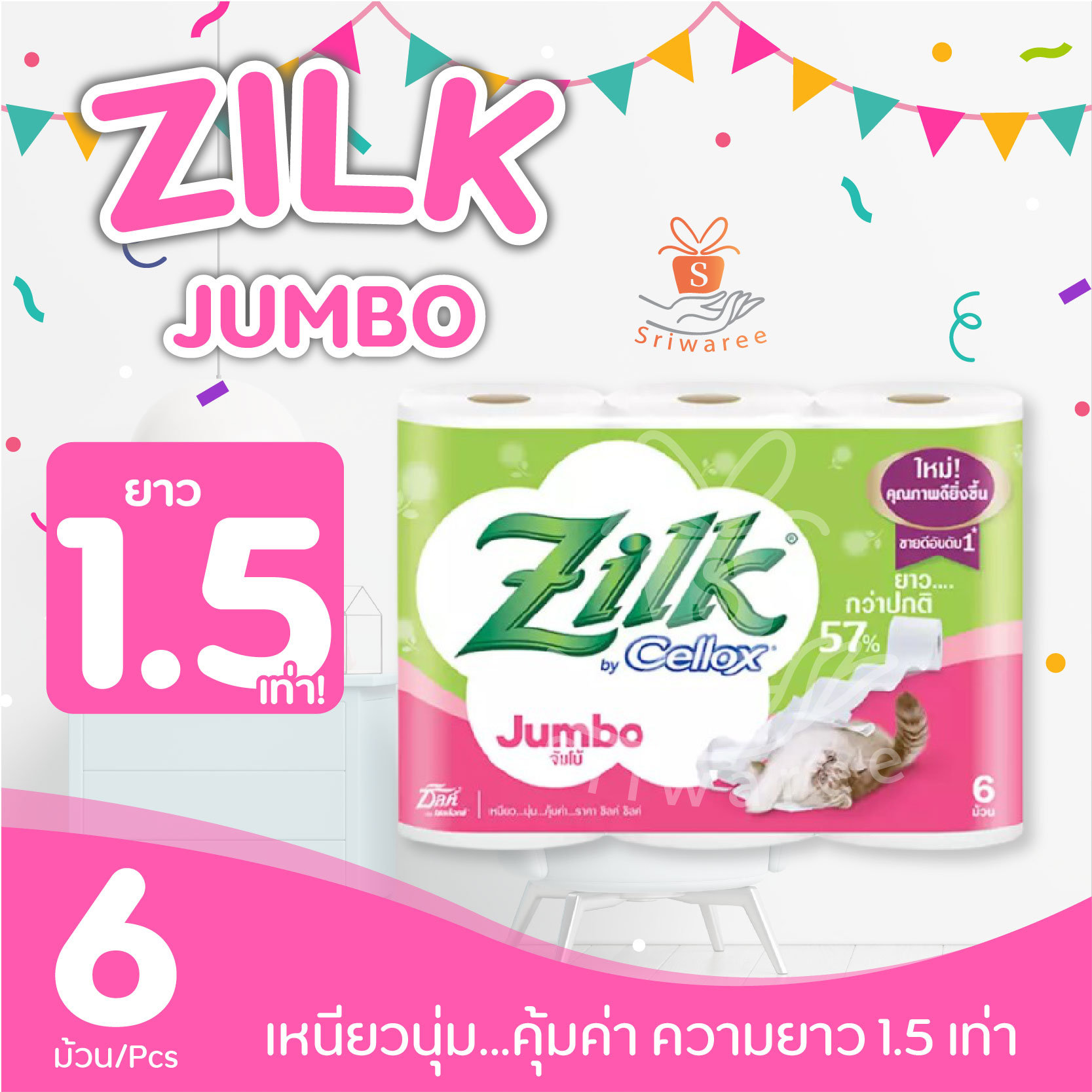 ZILK GIANT TOILET TISSUE ZILK GIANT PACK24 กระดาษชำระ ยาวกว่าปกติถึง 3 เท่า ความยาว 38 เมตร แพ็ค ...