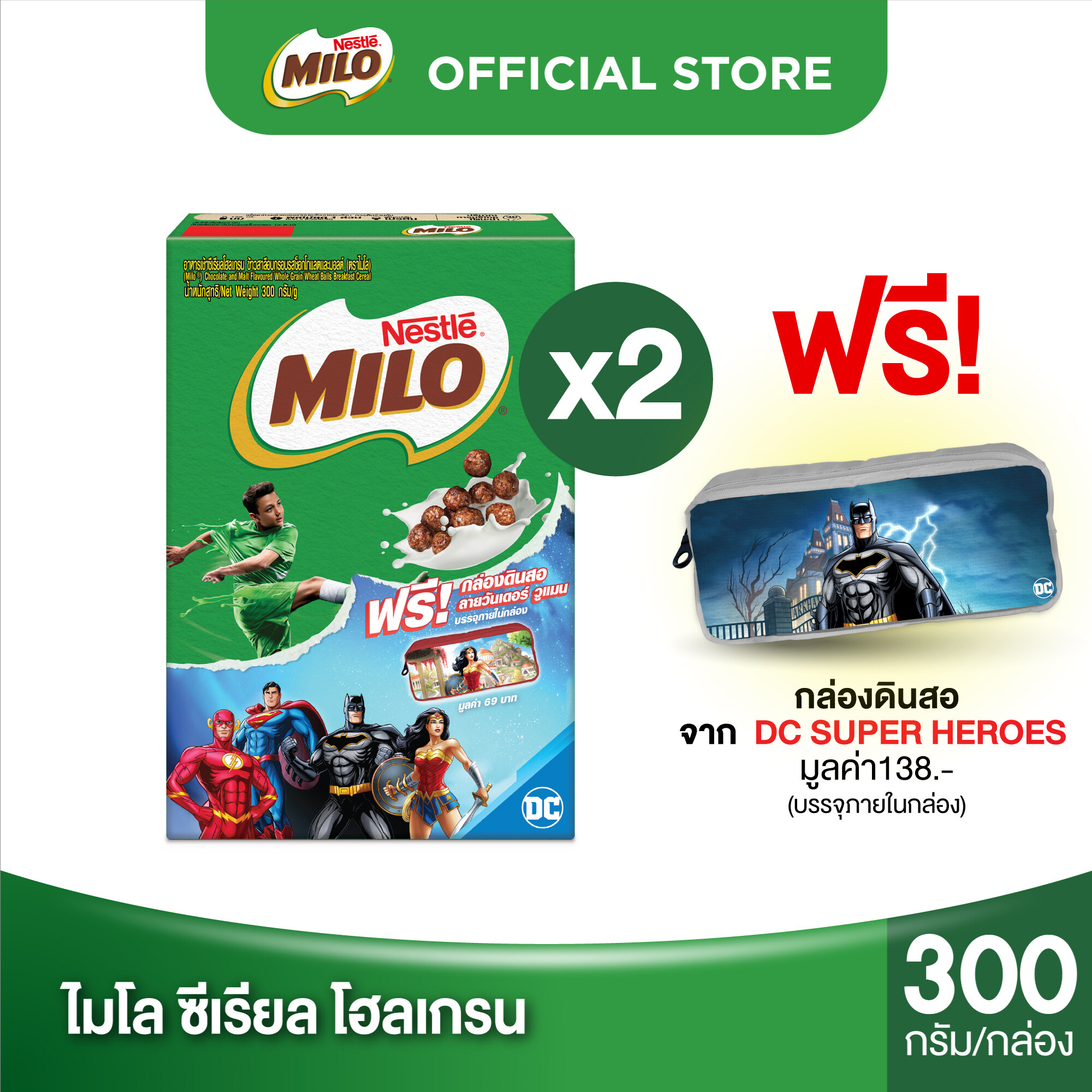 MILO CEREAL ไมโล ซีเรียล อาหารเช้า ซีเรียล โฮลเกรน ข้าวสาลีอบกรอบรส ...