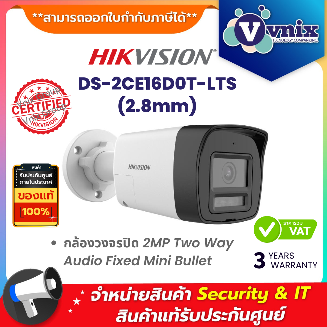 Hikvision DS-2CE16D0T-LTS(2.8mm) กล้องวงจรปิด 2MP Two Way Audio Fixed ...