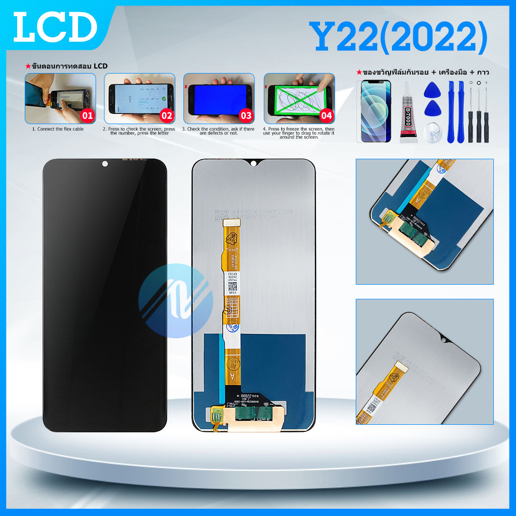 จอ vivo Y22(2022) หน้าจอ vivo Y22/Y98 จอชุด LCD vivo Y22(2022) | Lazada.co.th