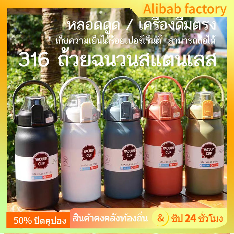 กระบอกน้ำเก็บอุณหภูมิร้อน-เย็น 1300ml 1700ml สแตนเลส316 กระติกน้ำสแตนเลสเกรด316 เก็บเย็นยาวนาน ...