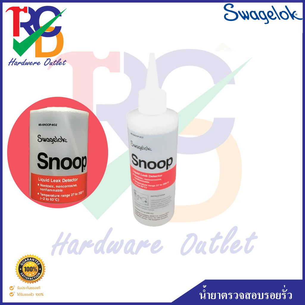 SWAGELOK SNOOP น้ำยาตรวจสอบรอยรั่ว 8oz(236ml) | Lazada.co.th