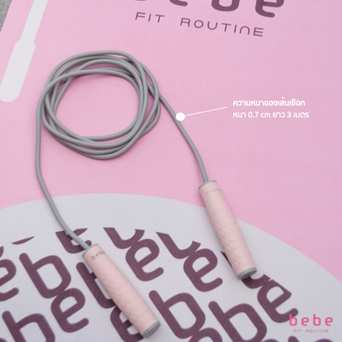 bebe Fit Routine Weight Rope เชือกกระโดดสีชมพูอ่อน - Bebe Fit Routine ...