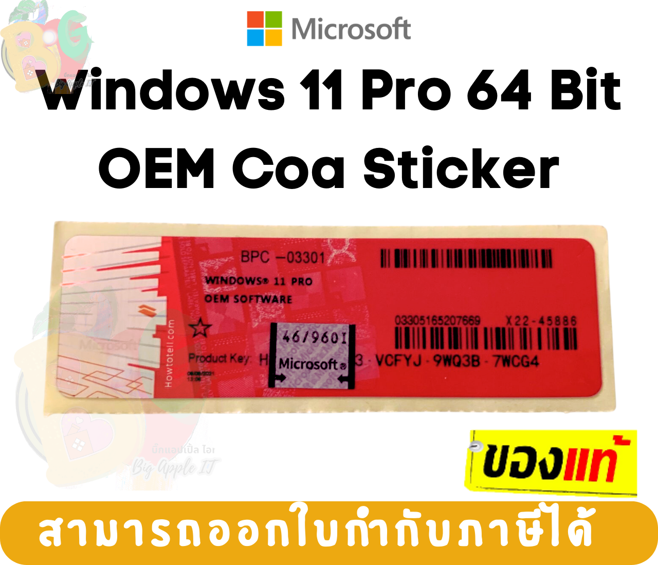 Microsoft Windows 11 Pro 64 Bit OEM Coa Sticker (BPC-03301-S) - ของแท้ ...