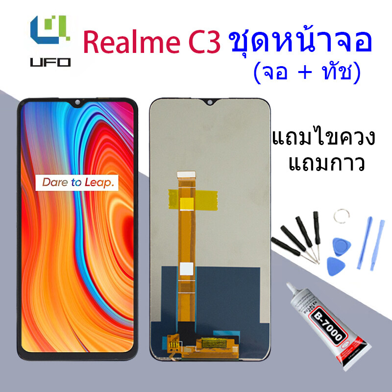 หน้าจอ oppo Realme C3 จอชุด จอพร้อมทัชสกรีน จอ+ทัช Lcd Display หน้าจอ ออปโป้ Realme C3 - UFO LCD ...