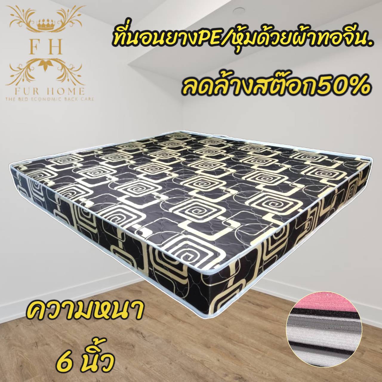 JS.2 ที่นอนยางPE/หุ้มหนังPVC ขนาด 3F/3.5F/5F/6F (ความหนา 8 นิ้ว) ลดจัด ...