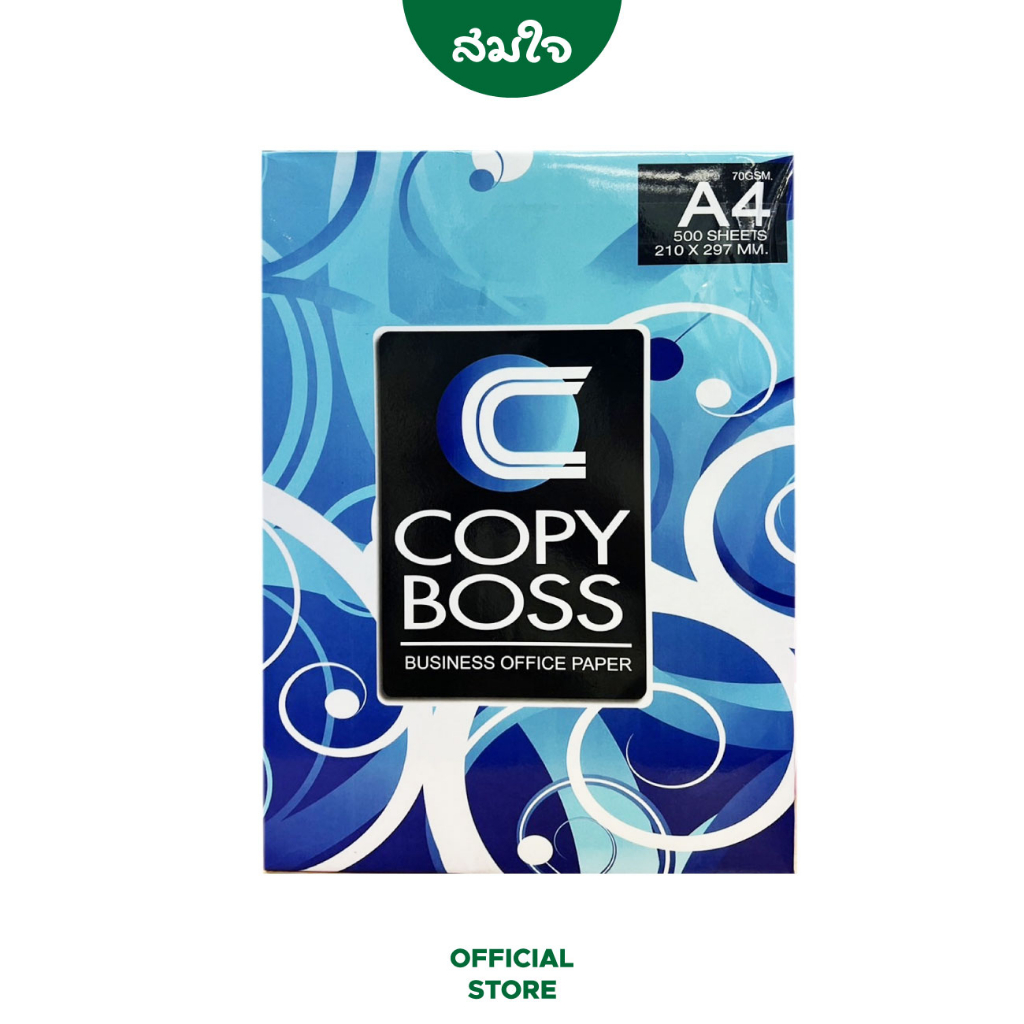 Copy Boss กระดาษถ่ายเอกสาร ขนาด A4 70 แกรม ห่อสีน้ำเงิน - Somjai ...