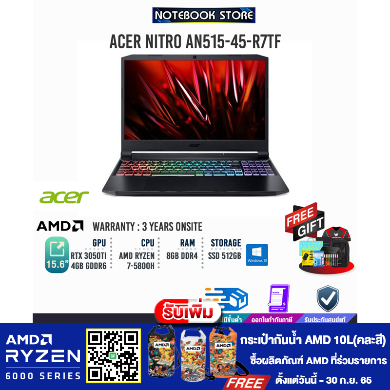 [รับเพิ่ม! กระเป๋ากันน้ำAMD][ผ่อน 0% 10 ด.]ACER Nitro 5 AN515-45-R7TF ...