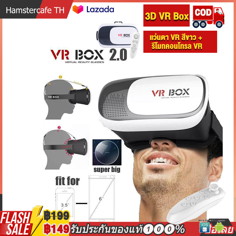 VR Box แว่นตาสามมิติ 2.0 VR Glasses 3D Headset สำหรับสมาร์ทโฟน รองรับ ...