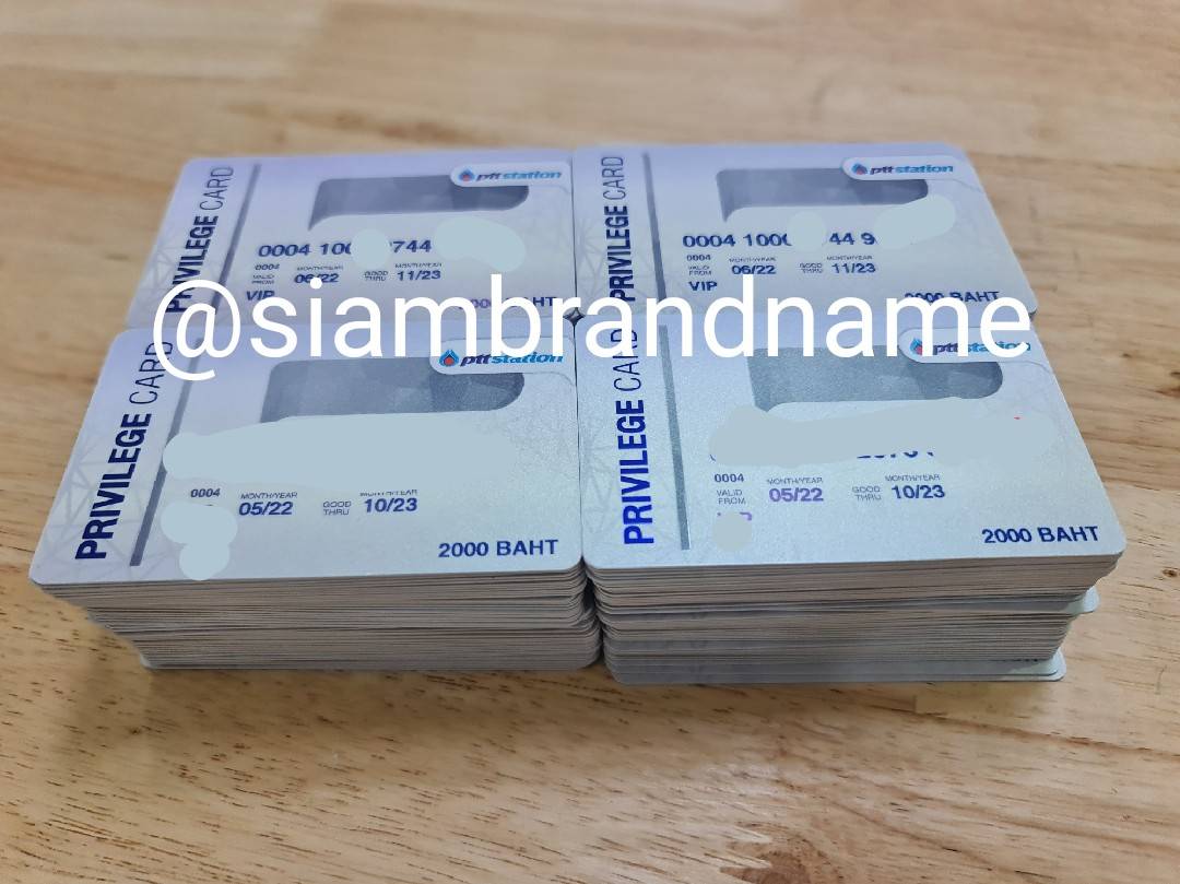 บัตรเติมน้ำมัน ปตท Gift Card PTT Station Privilege Card บัตรน้ำมัน ปตท.บัตรเติมน้ำมัน ปตท. PTT ...