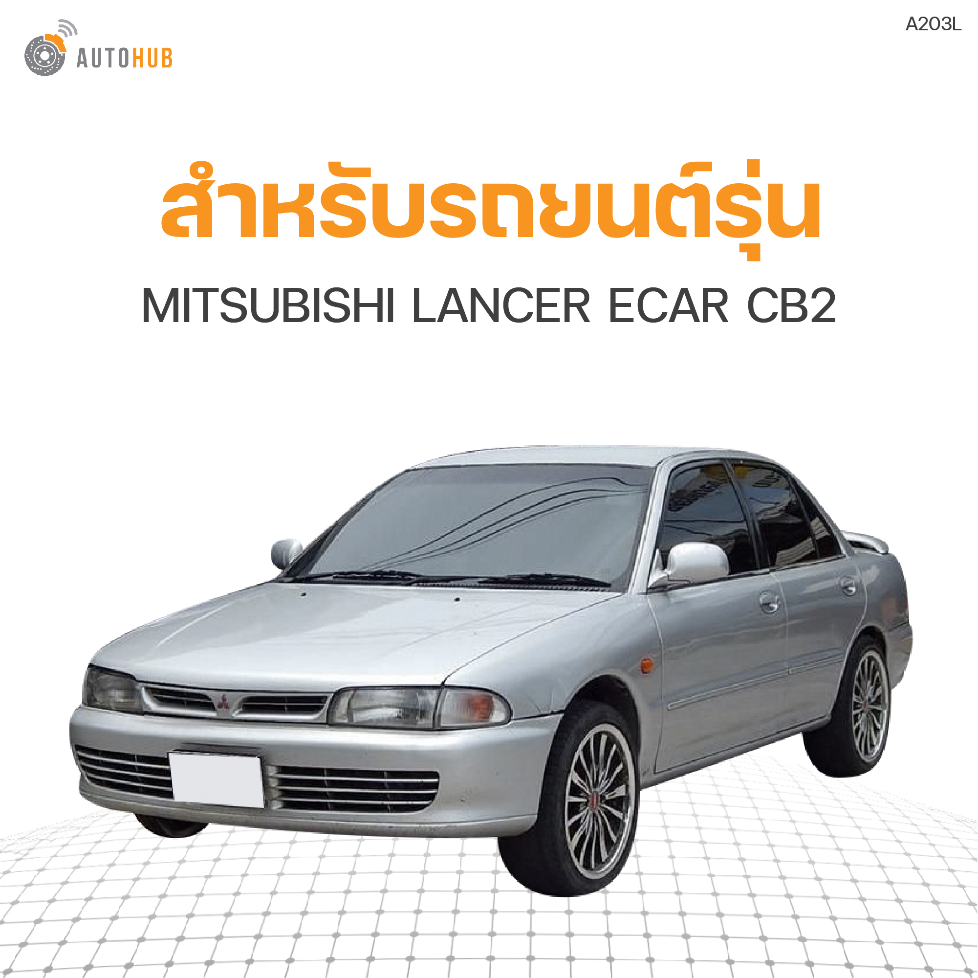S.PRY มือเปิดประตูใน-พร้อมเบ้า MITSUBISHI LANCER ECAR CB2 LH ข้างซ้าย ...