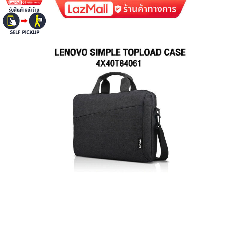 LENOVO SIMPLE TOPLOAD CASE 4X40T84061 | Lazada.co.th