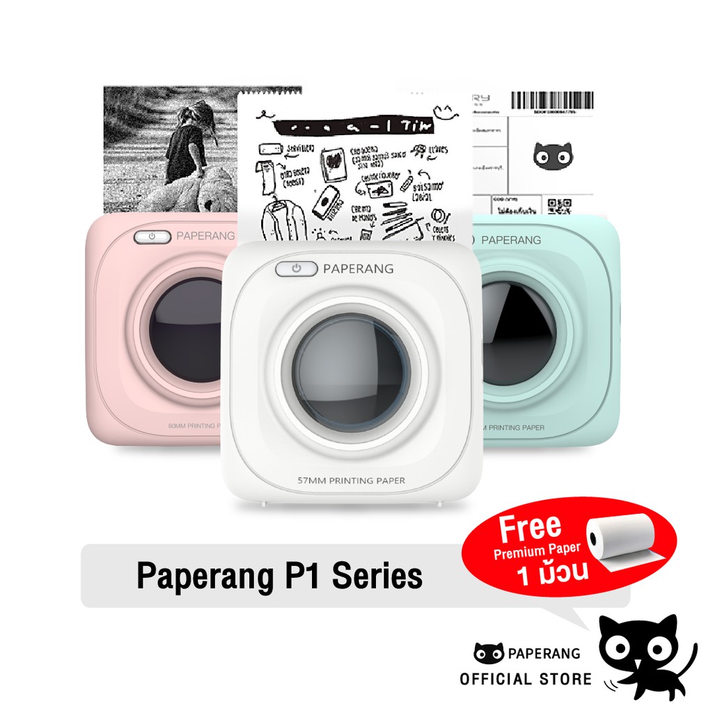 Paperang P1 เปเปอร์แรง Paperang Official store Thermal Printer เครื่อง ...