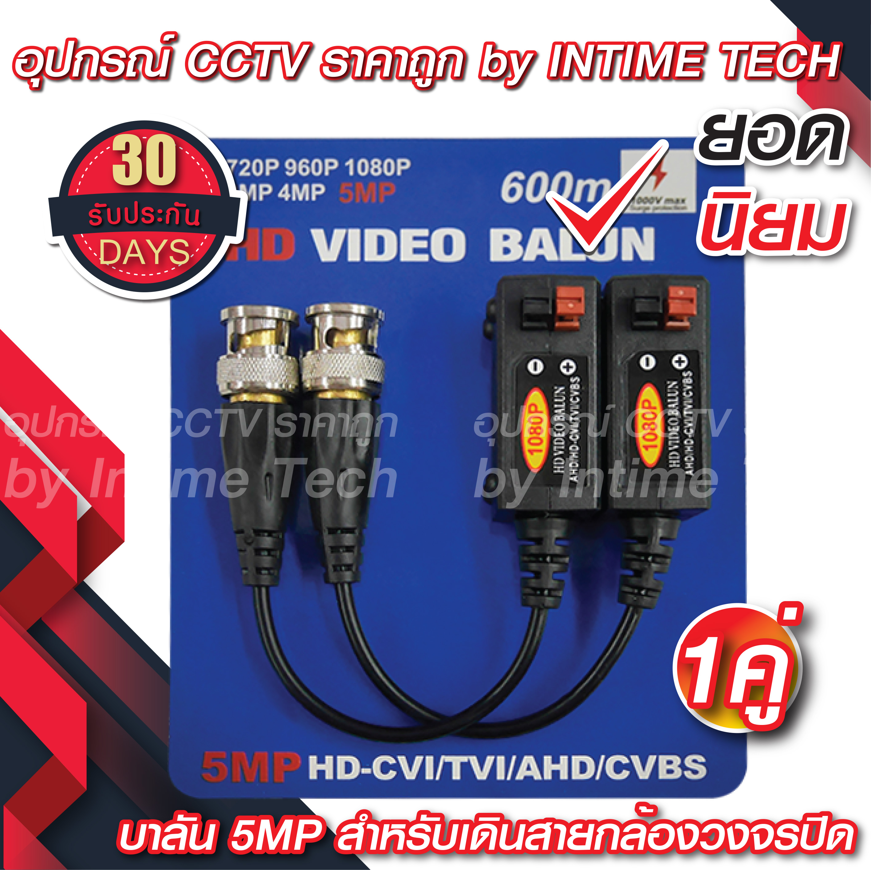 ส่งทุกวัน Balun Video 600m 5 Mp รหัส 11003 บาลัน ดำแดง กล้องวงจรปิด 600 เมตร Balun for CCTV - C ...