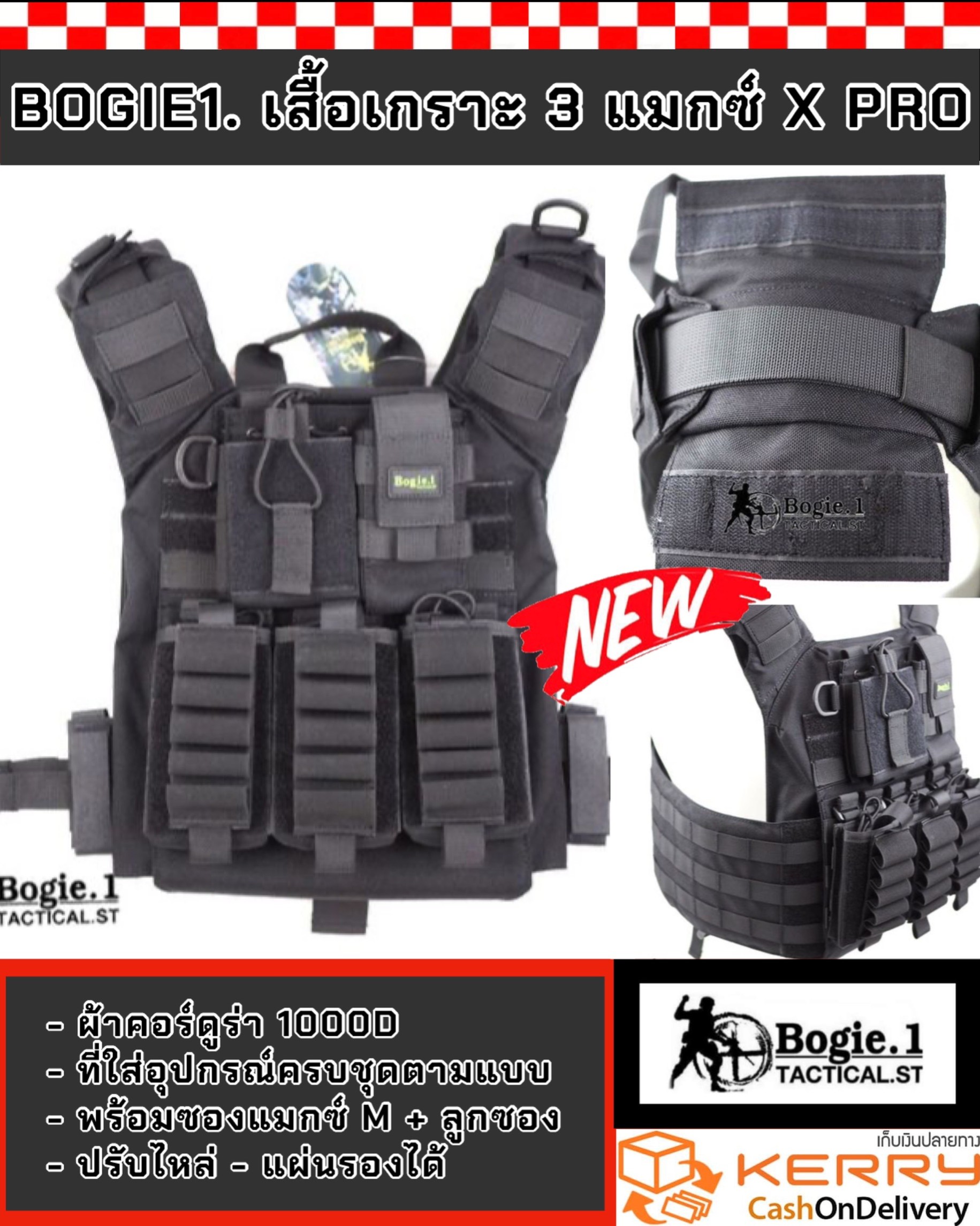 (พร้อมส่ง!!)Bogie1(Thailand) เสื้อเกราะ 3 แมก X-PRO/เสื้อเกราะ 3 แมก X-PRO(BOGIE1.) | Lazada.co.th