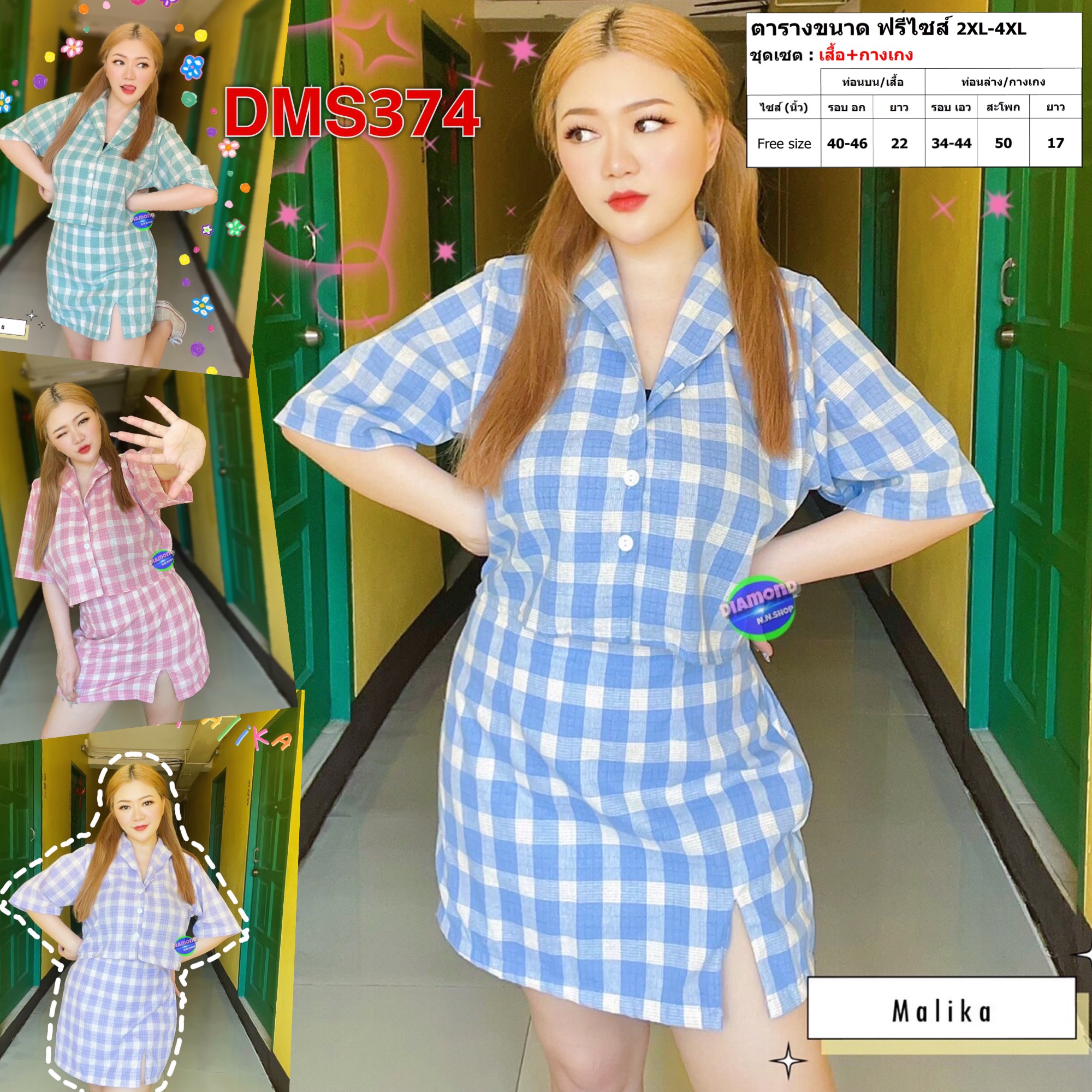 ชุดเซต 2 ชิ้น สาวอวบ เสื้อ กระโปรง ผ้าไหมอิตาลี 100D ชุดเซท 2XL 4XL เสื้อผ้าคนอ้วน เสื้อผ้าสาว ...