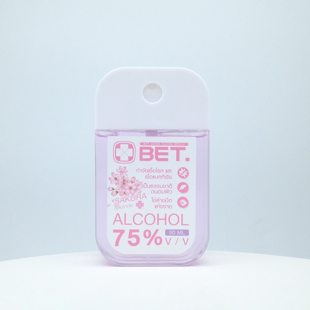 สเปรย์แอลกอฮอล์ ขวดเหลี่ยม ขนาด 50ML กลิ่นเฟรซ กลิ่นเมล่อน กลิ่นซากุระ ...