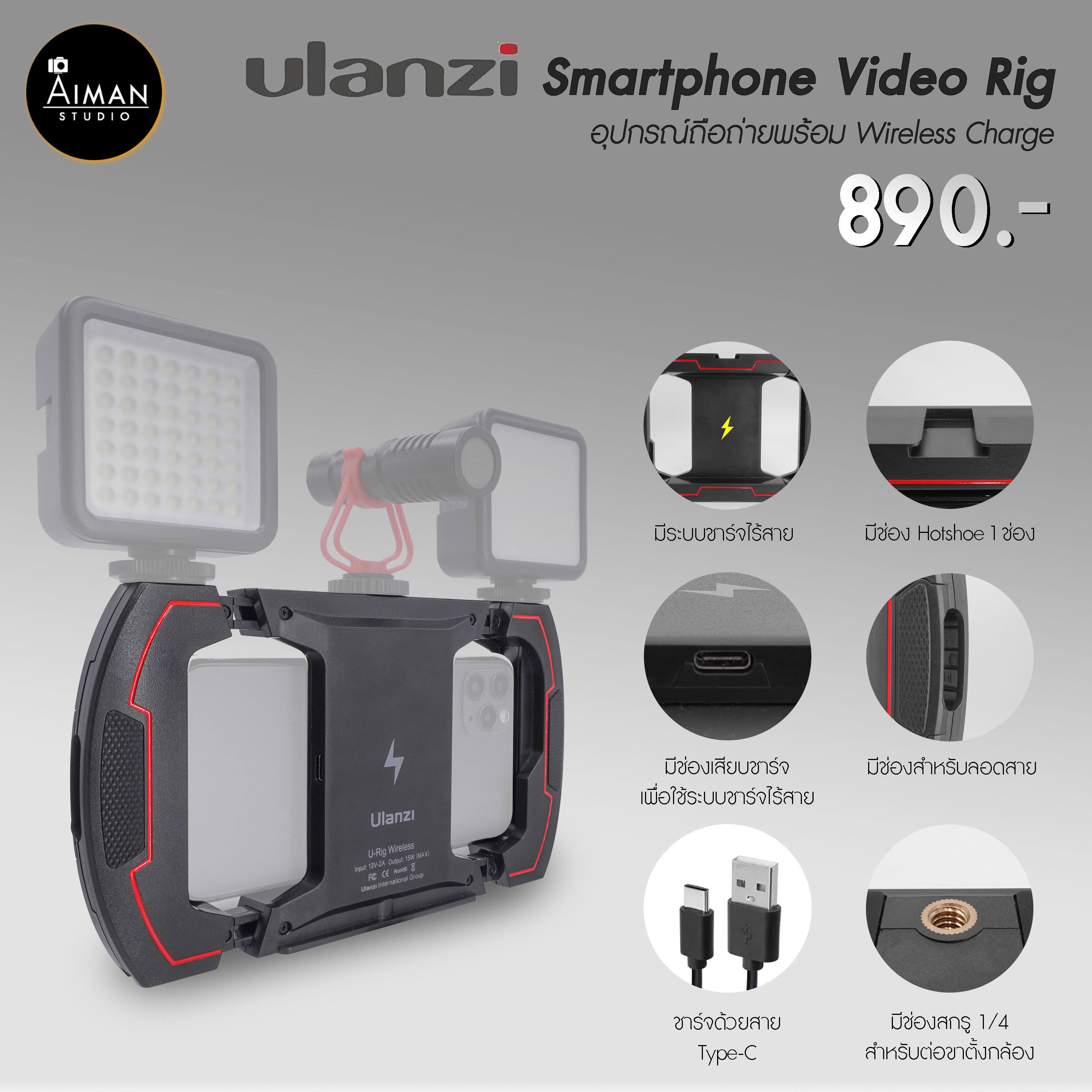 แท่นจับถ่ายวิดีโอ ULANZI Smartphone Video Rig - AimanStudio - ThaiPick