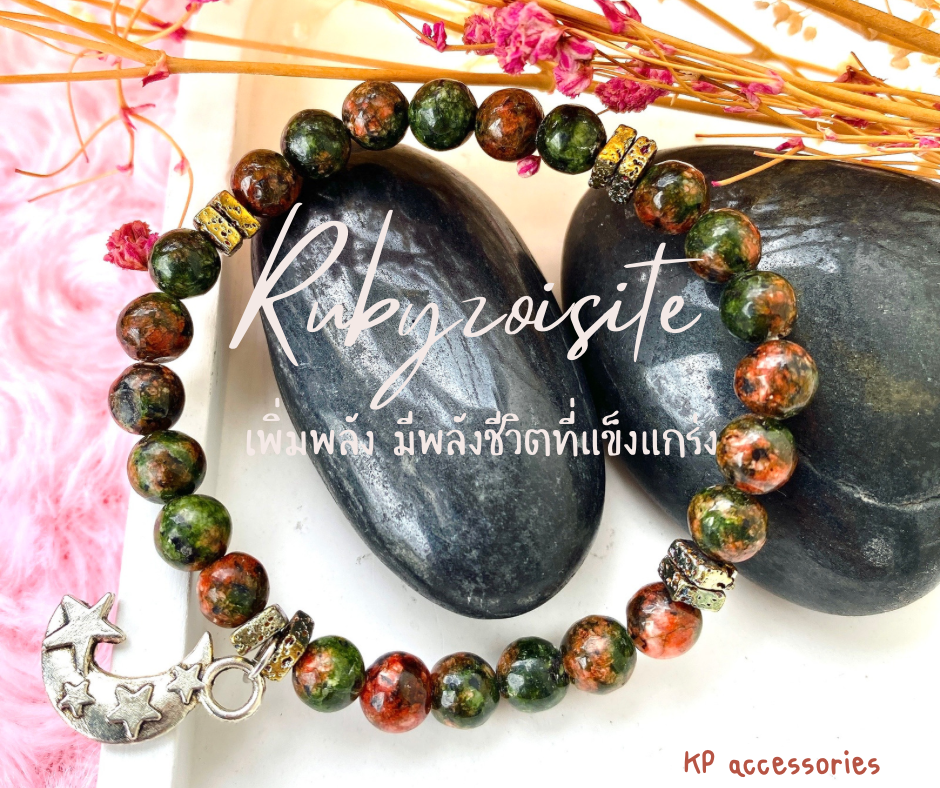 กำไลหิน RUBY ZOISITE หินรูบี้ ซอยไซต์ หินแห่งสติปัญญา นำพาความสุข | Lazada.co.th