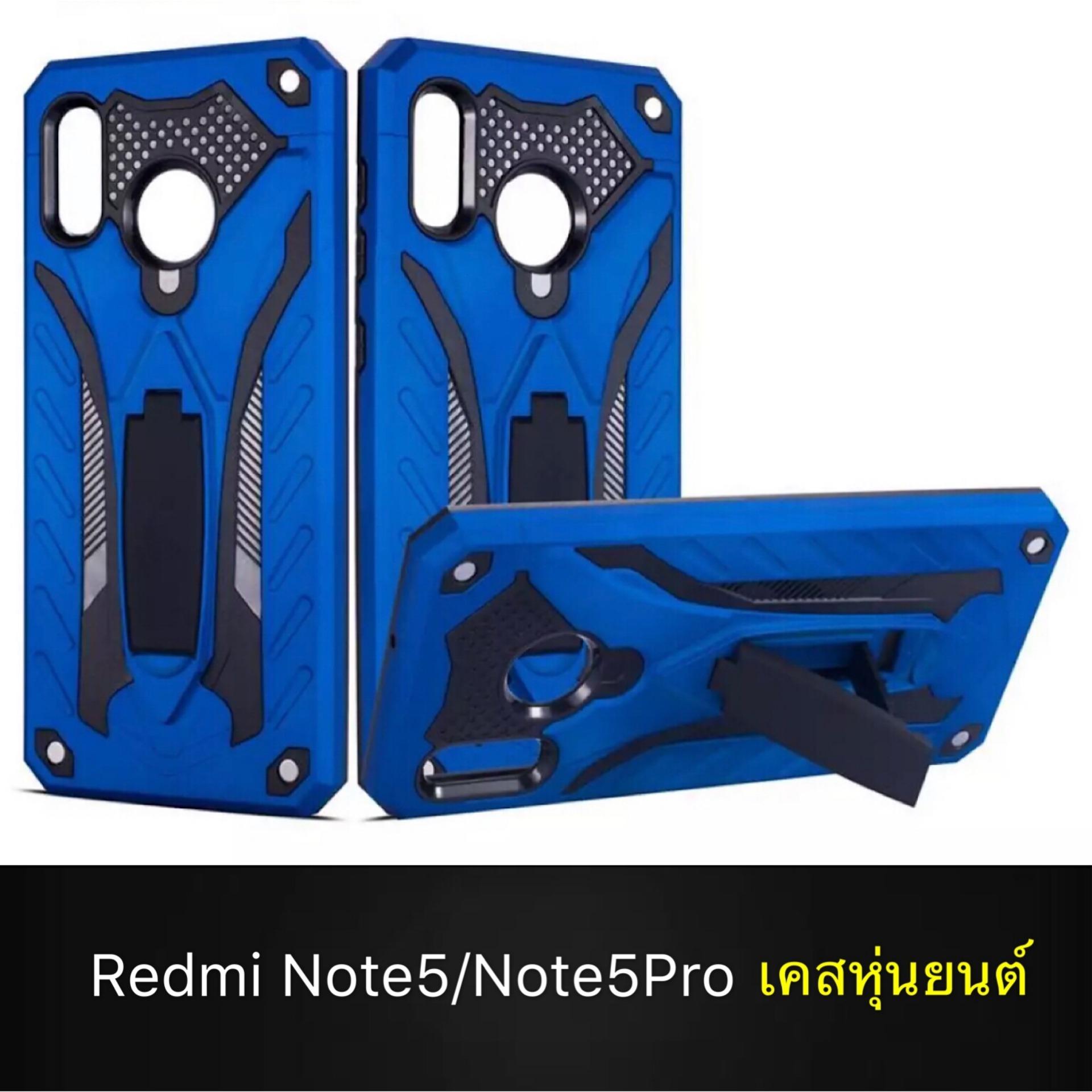 พร้อมส่งทันที !! Case Xiaomi Redmi Note5 / Note5Pro เคสเสียวหมี่ เรดมี่ โน๊ตห้า เคสเสี่ยวมี่ เคส ...