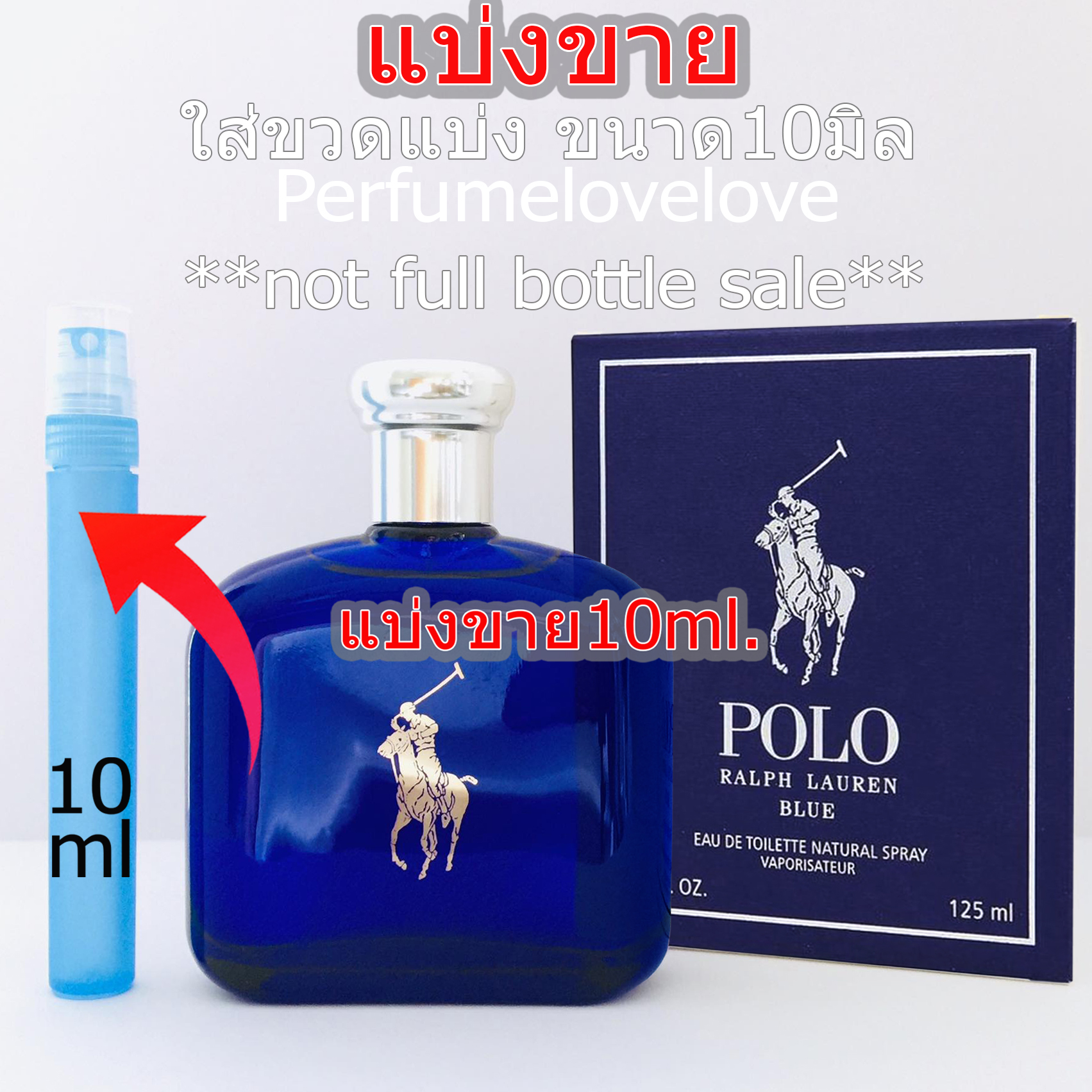 Ralph Lauren Polo Blue edt for men ???? 10ml. ???? แบ่งขาย ???? น้ำหอม ...