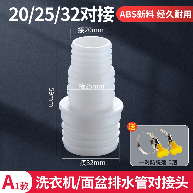 Can wholesale Washing machine drain pipe interface docking device wash ...