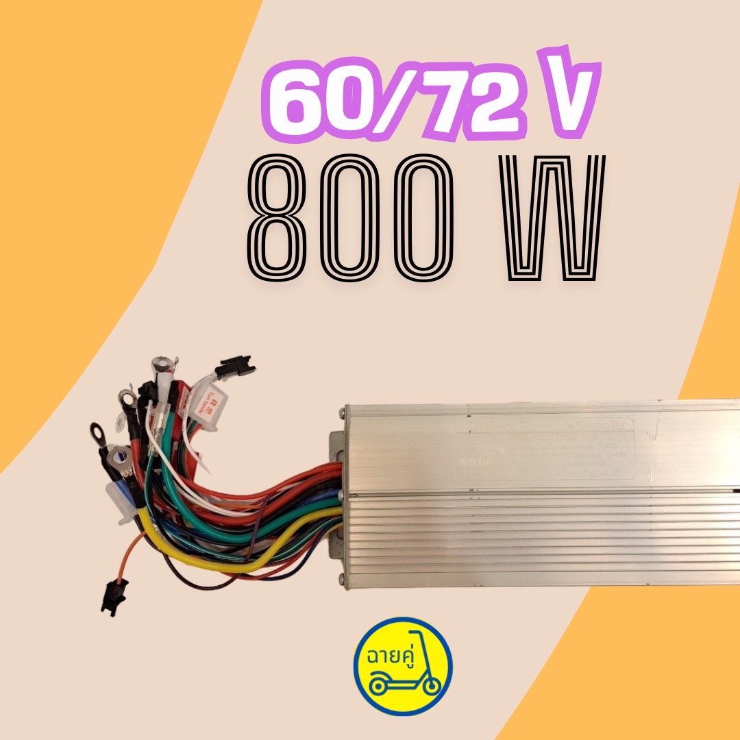 ของแท้ พร้อมส่งจากไทย กล่องควบคุมกล่องวงจร 6072V 500W 800W 1000W และ 1500W สำหรับสกู๊ตเตอร์ไฟฟ้า ...