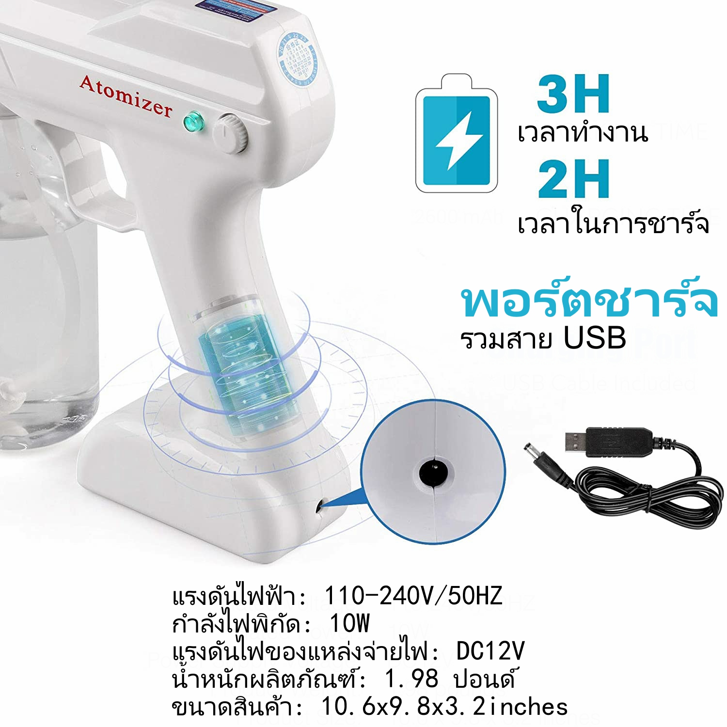 ปืนฉีดฆ่าเชื้อ ขวดเสปรย์เปล่า ยูวีนาโนสเปรย การฆ่าเชื้อ ชาร์จแบตUSB 800mlความจุ ระยะการพ่นสามารถ ...