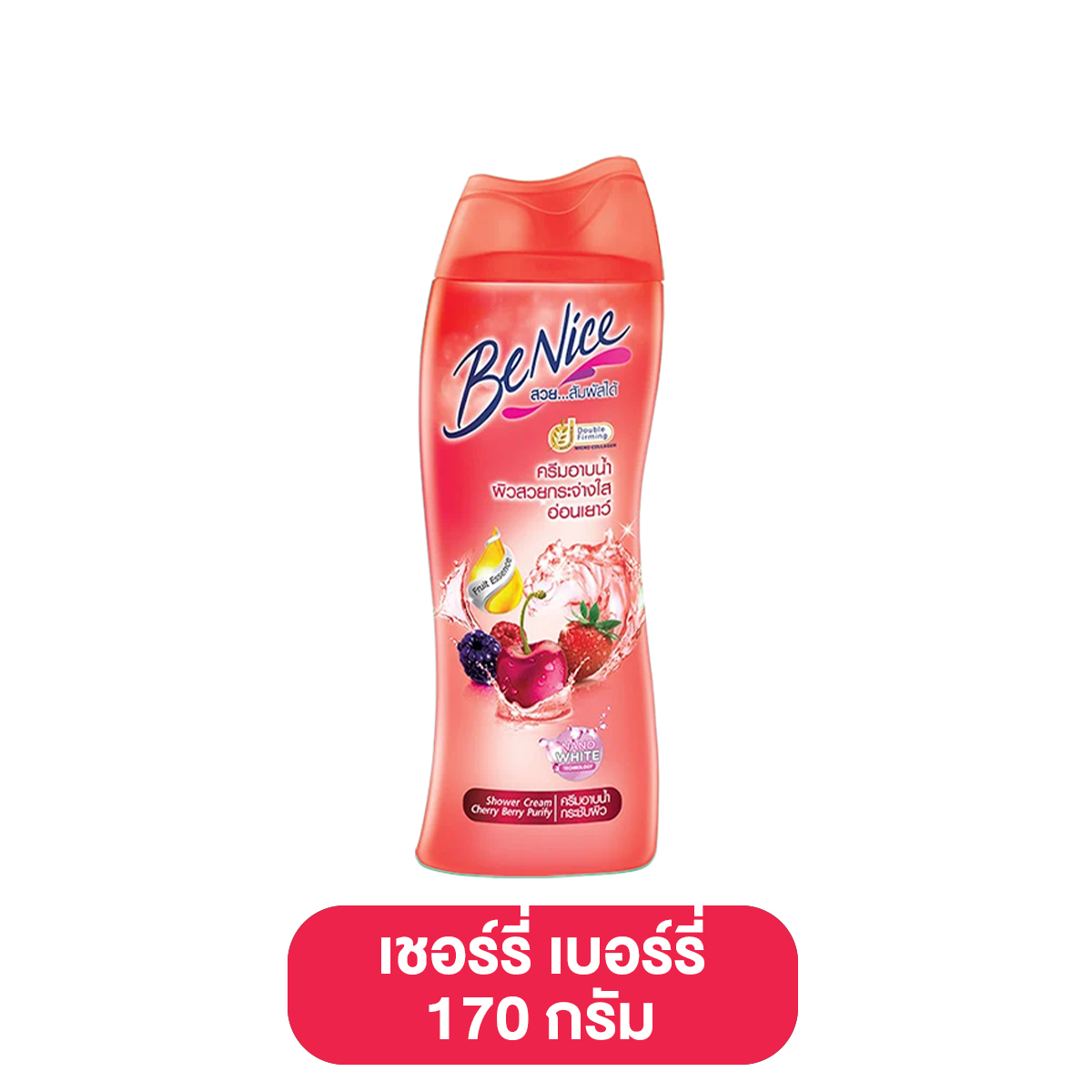 BeNice บีไนซ์ ครีมอาบน้ำ ขวดปั๊ม ขนาด 170 มล. มีทั้งหมด 4 สูตร บีไนท์ ครีมอาบน้ำบีไนซ์ ครีม ...