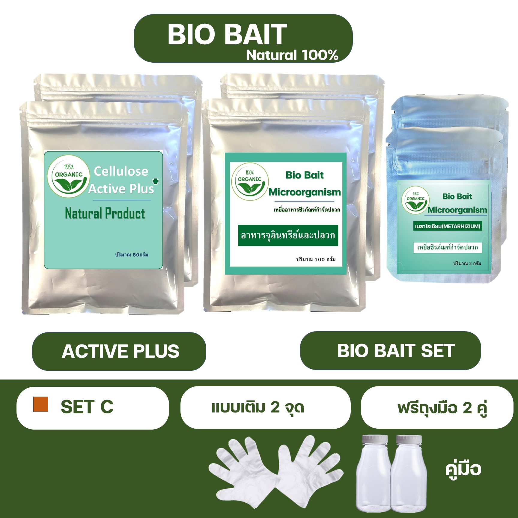 ฺิBio Bait For Termite เหยื่อจุลินทรีย์กำจัดปลวก กำจัดปลวก อาหารปลวก ...
