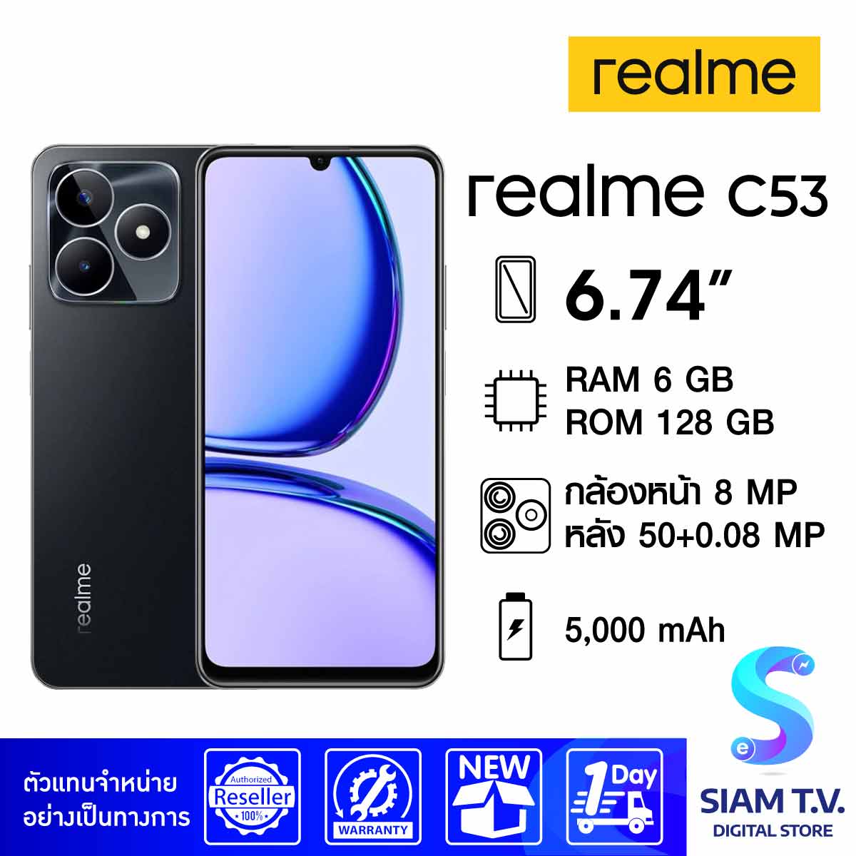 REALME C53 (RAM 6 GB RAM 128 GB ) กล้อง AI 50 MP โดย สยามทีวี by Siam T ...