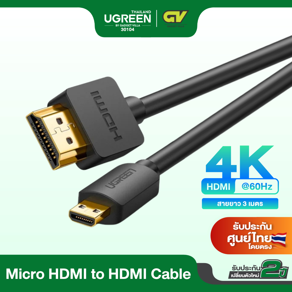 UGREEN สาย Micro HDMI to HDMI รองรับ 4K 60Hz/FHD/3D หัวต่อชุบทอง สายยาว 1-3m รุ่น HD127 | Lazada ...