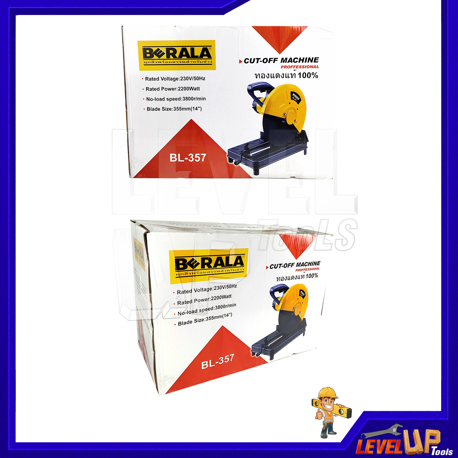 BERALA ไฟเบอร์ตัดเหล็ก 14 นิ้ว รุ่น BL-357 - S.P.Tools - ThaiPick