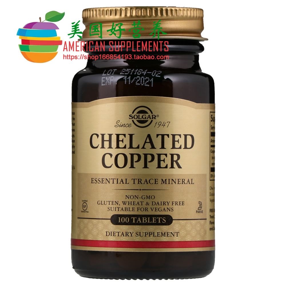 Solgar Chelated Copper Supplement 2.5mg 100 Tablets | Lazada.co.th