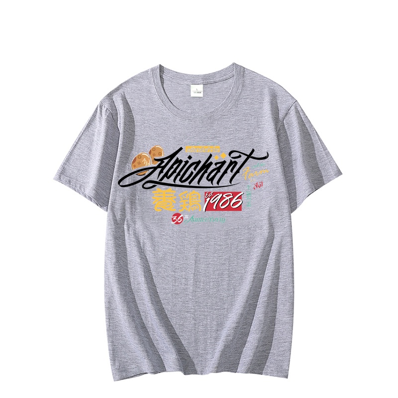 S-5XL เสื้ออภิชาติฟาร์ม เสื้อยืดเต้บ้านสวน ของแท้ ร้านเสื้อThiraphat ...