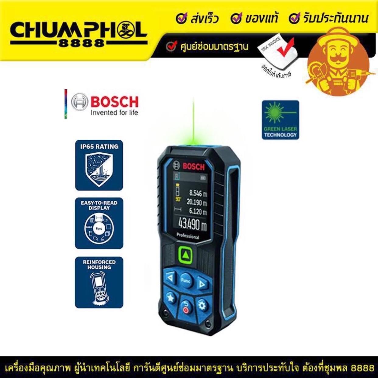 GLM 50-23 G PROFESSIONAL เครื่องวัดระยะด้วยเลเซอร์ | Lazada.co.th