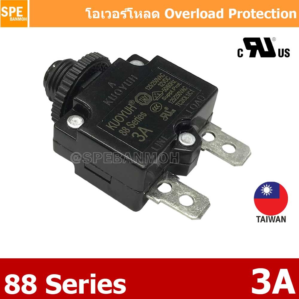 [ 2 ชิ้น ] 88-Series โอเวอร์โหลด Overload Switch Thermal Circuit ...