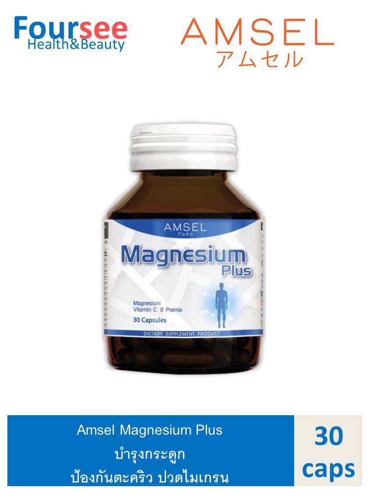 Interpharma magnesium plus b complex แมกนีเซียม ผสม วิตามินบี 1 หลอด มี ...