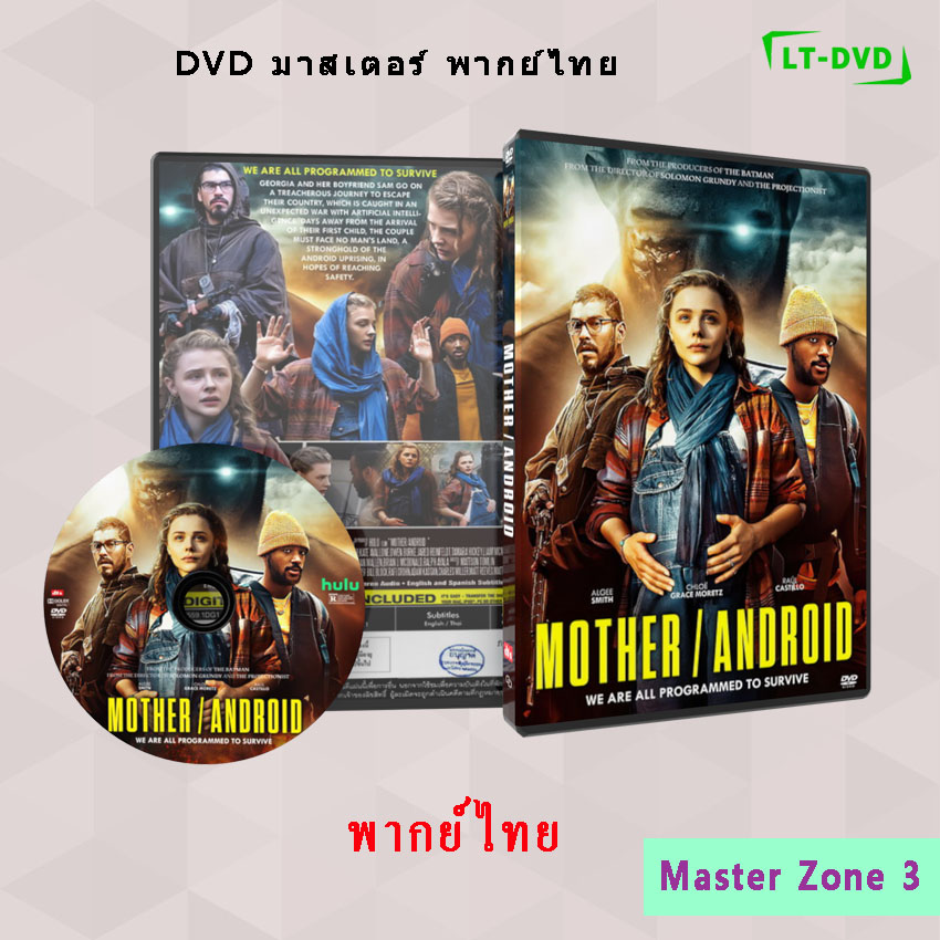 DVD เรื่อง Mother Android (มาสเตอร์โซน 3 เสียงมาสเตอร์+ไทย บรรยายไทย ...