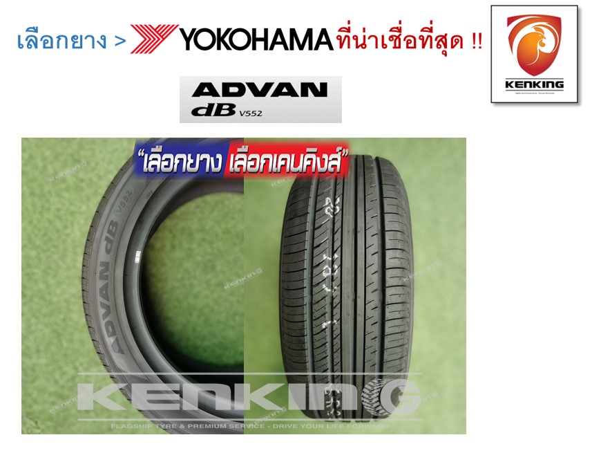 ยางรถขอบ15 Yokohama 195/55 R15 ADVAN dB V552 ยางใหม่ปี 2021 (จำนวน 4 เส้น)ยางรถยนต์ขอบ15 FREE ...