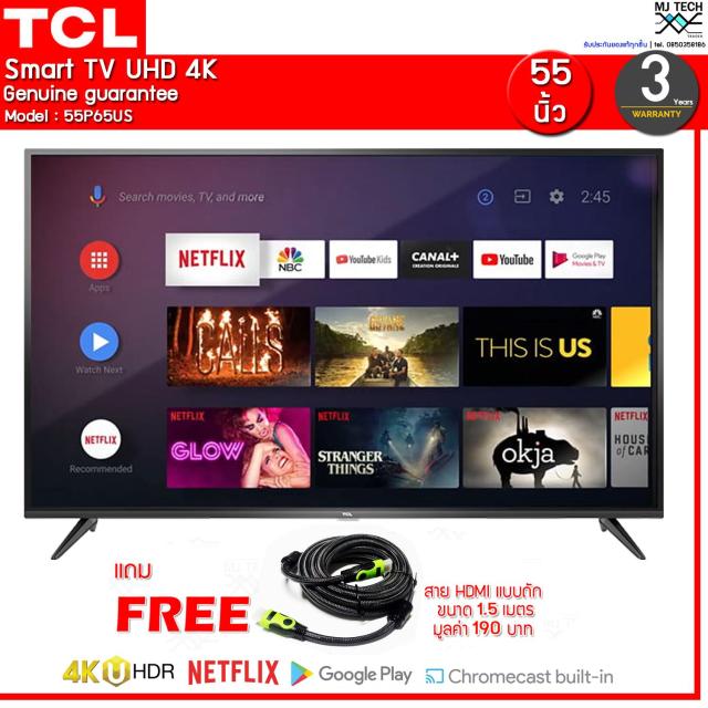 ราคา TCL Smart TV UHD 4K ขนาด 55 นิ้ว รุ่น 55P65US (ส่งฟรีทั่วไทย) ราคา ...