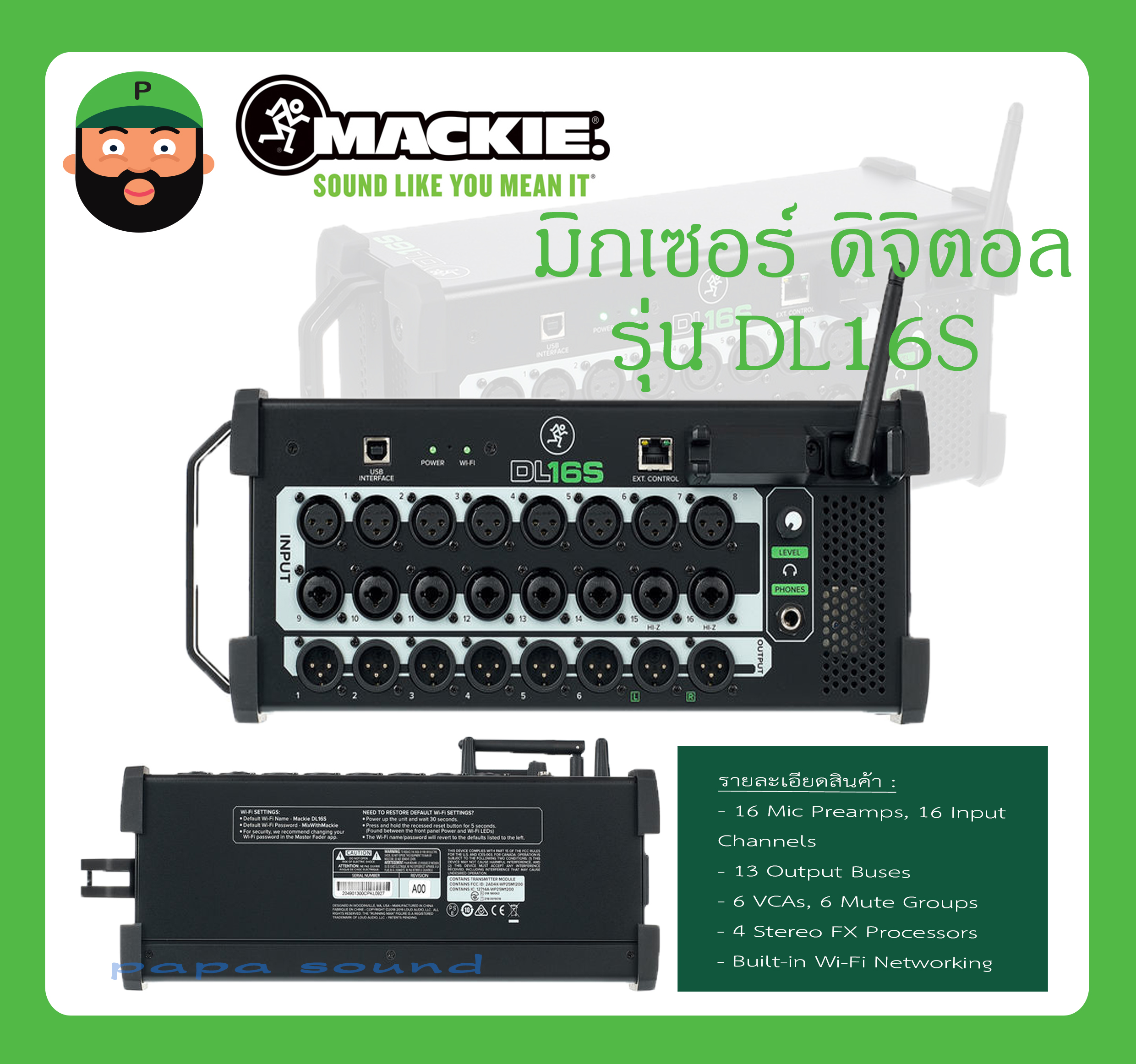 MIXER มิกเซอร์ ดิจิตอล ดิจิตอลมิกเซอร์ รุ่น DL16S ยี่ห้อ MACKIE สินค้า ...